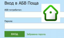 Нова измама по електронната поща: Важно за всички потребители на abv.bg ...