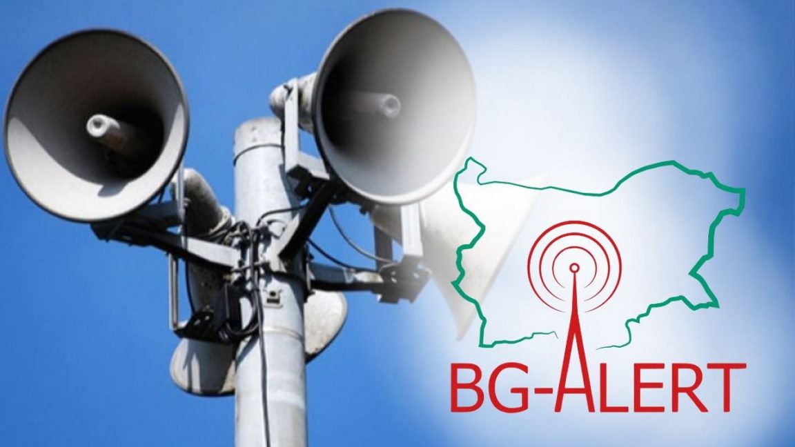 Национален тест на сирените и BG-Alert: Какво да очаквате на 1 октомври ...